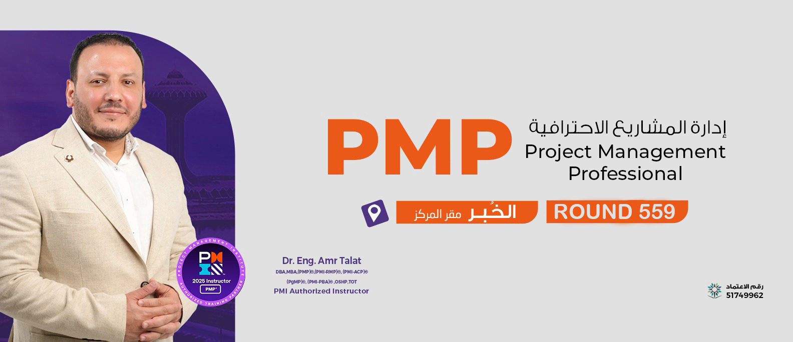 EngineeringTracks